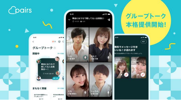 Pairs Introduces ‘Group Talk’ Video Chat Feature - Global Dating Insights
