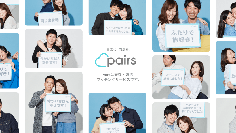 Pairs Partners with Japanese Local Government to Support Singles ...