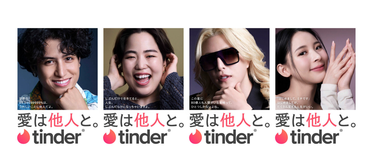 Tinder Japan Launches New Brand Campaign - Global Dating Insights