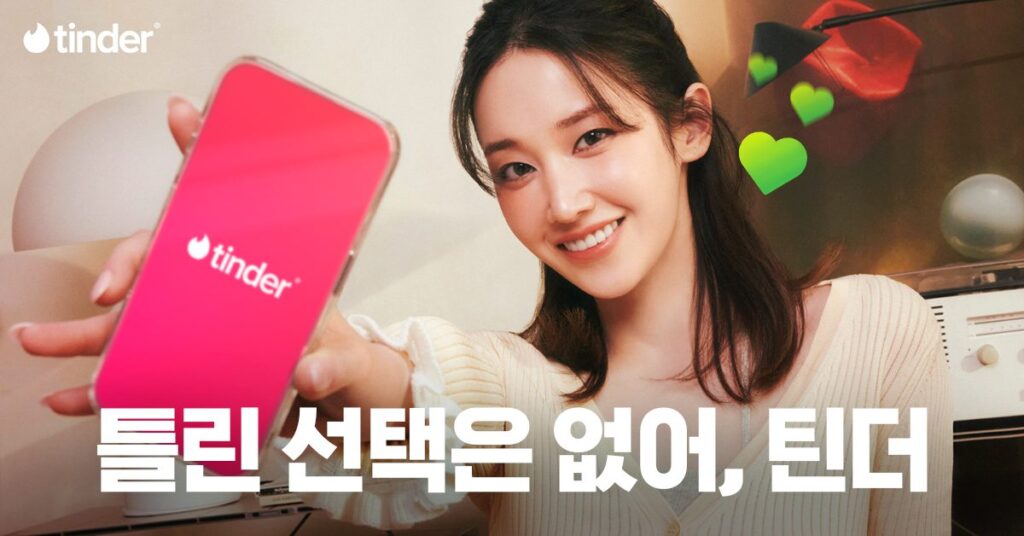 Tinder Launches New Gen Z Campaign in Korea - Global Dating Insights